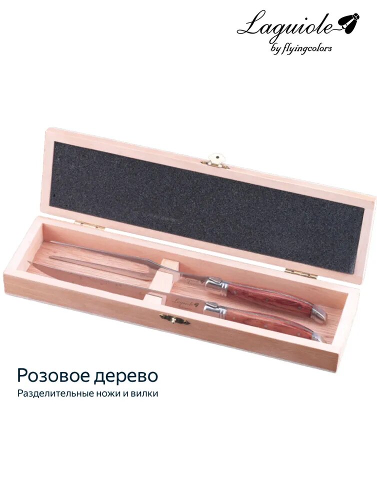 Laguiole Набор десертных приборов 2 предм. коричневый, серебристый