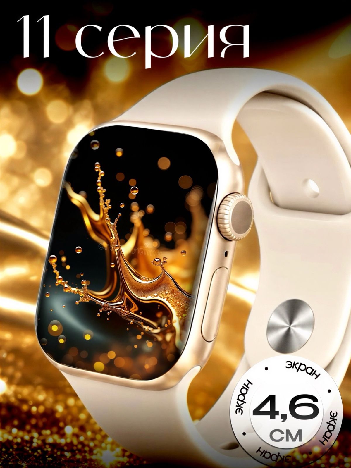 GRANISMART Смарт-часы, 47mm, старлайт
