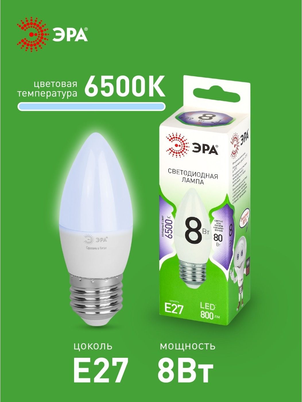 Лампочка светодиодная ЭРА GREEN LINE LED E27 8 Вт B35 свеча 6500К холодный дневной свет 1 штука