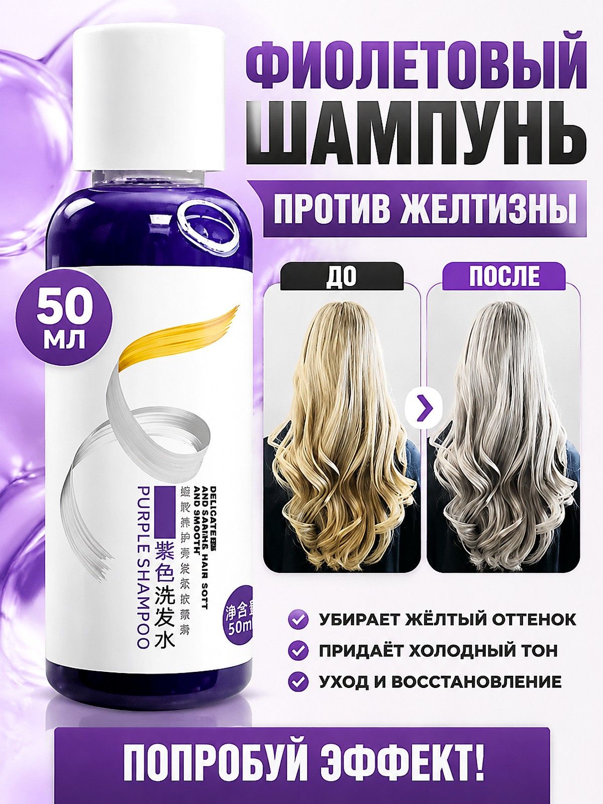 Шампунь для волос, 50 мл