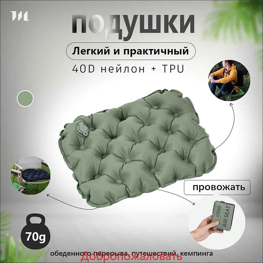 Мягкая надувная подушка сиденья портативный кемпинг треккинг 30*40*10cm