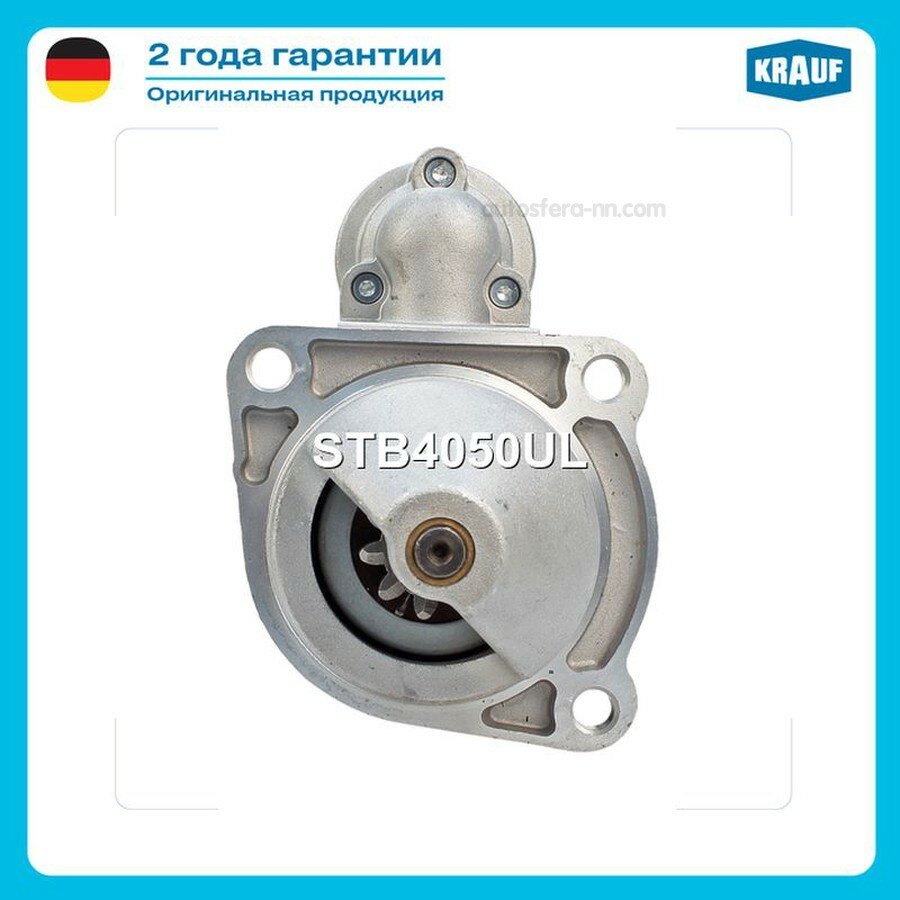 KRAUF STB4050UL Стартер