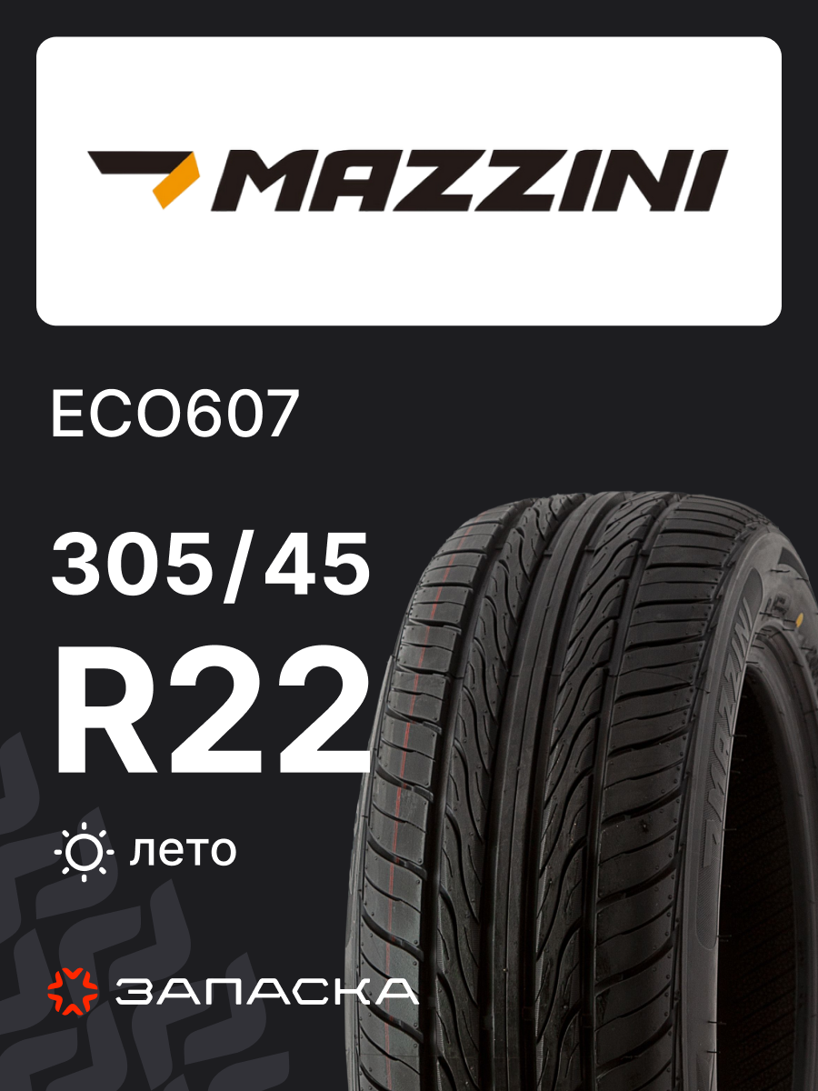 Шины летние 305/45R22 Mazzini ECO607 118W для легкового транспорта