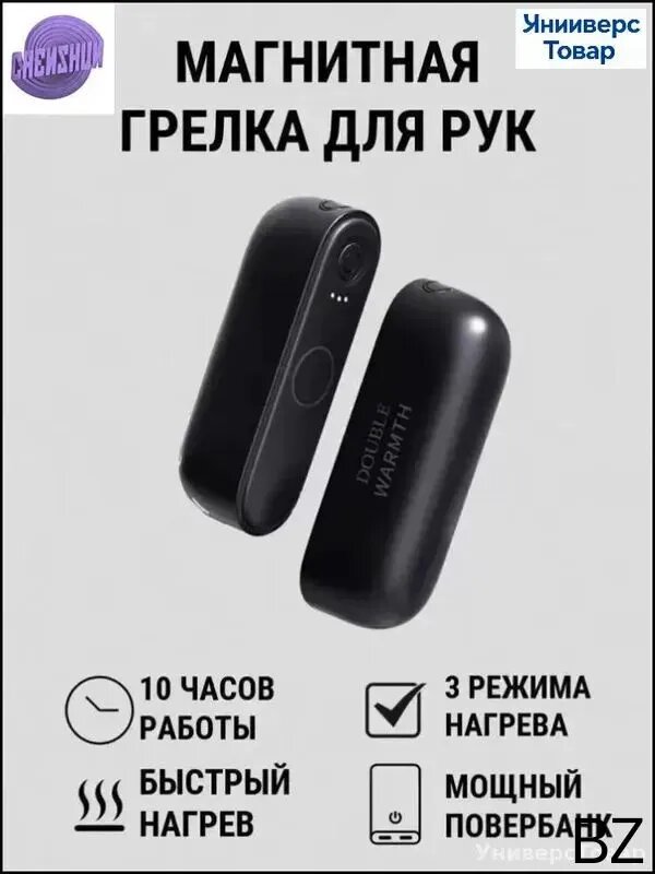Туристическая магнитная грелка для рук с функцией повербанка, 3 режима нагрева, 10 часов работы