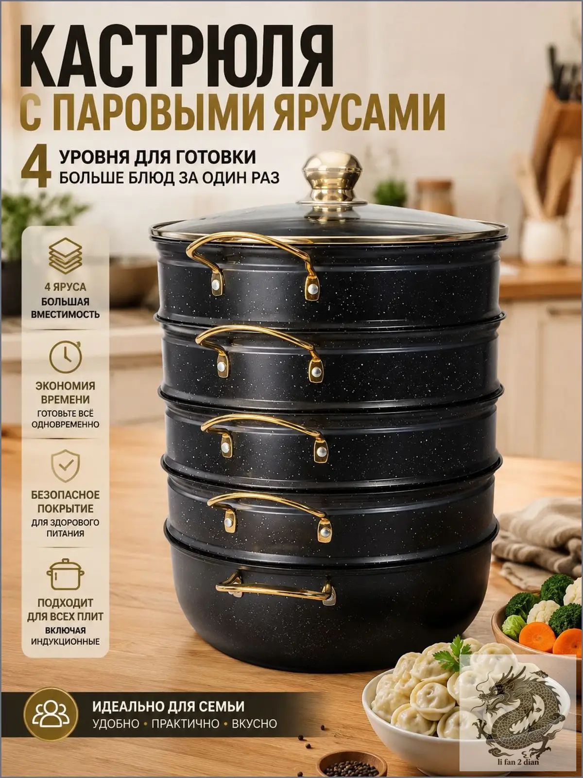 Мантоварка 5 ярусов чугун, Артикул: 5782471791, Цвет: Черный матовый
