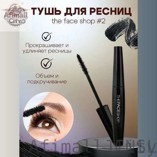 The Face shop Тушь для ресниц 02 объем Freshian Big Mascara 02 Volume