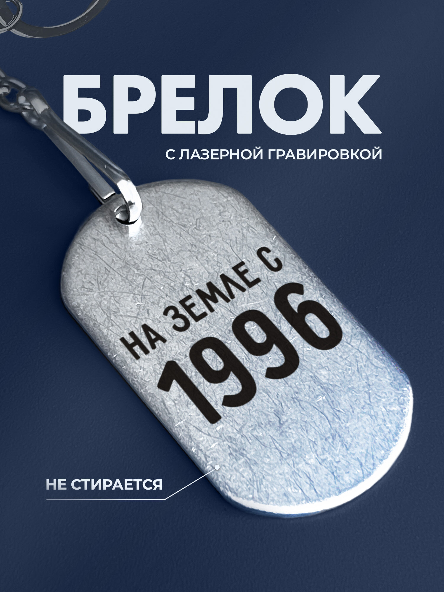 Брелок IREVIVE