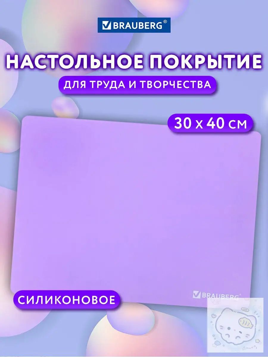 Коврик для стола, материал: Полимерный материал
