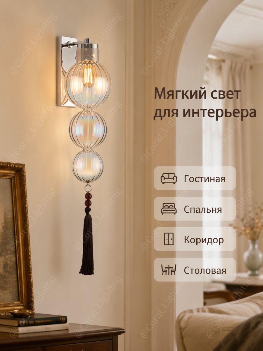 CORAL Lighting Настенный светильник, E27, 8 Вт