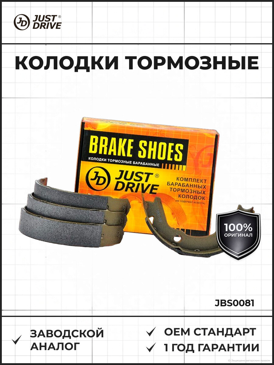Колодки тормозные JUST DRIVE JBS0081 K6704 для Space Runner (N11W/18W) Space Runner