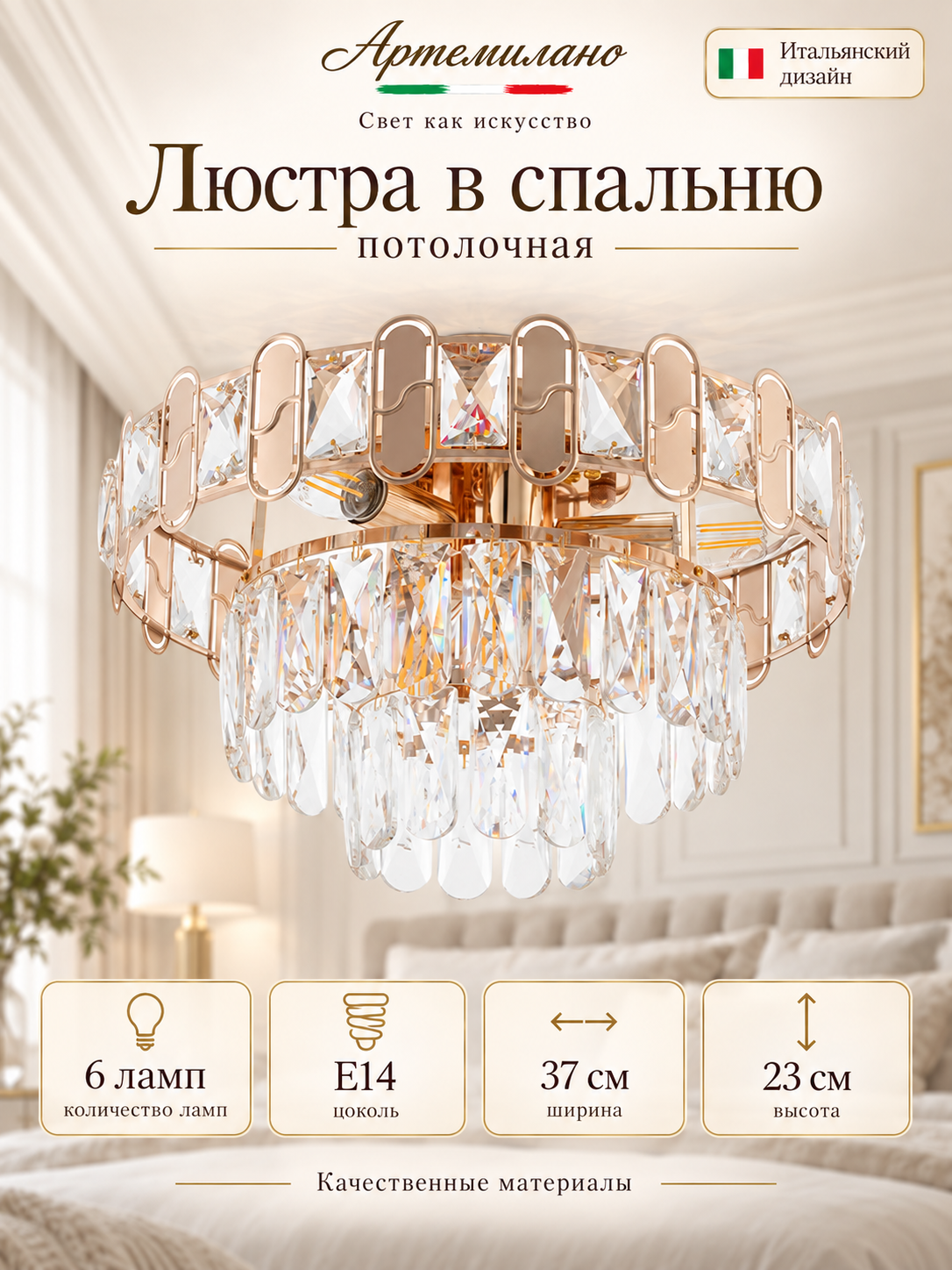 Люстра потолочная для столовой E14 Arte Milano 3337.9018.7.470. GD