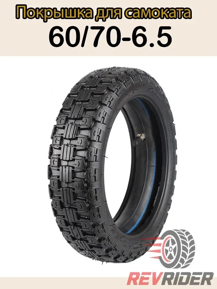 Комплект: внедорожная шина 60/70-6.5 (10") и камера 10x2.125 для Ninebot Max G30/ G30D / G30LP / G30E / Xiaomi 5/5 Pro