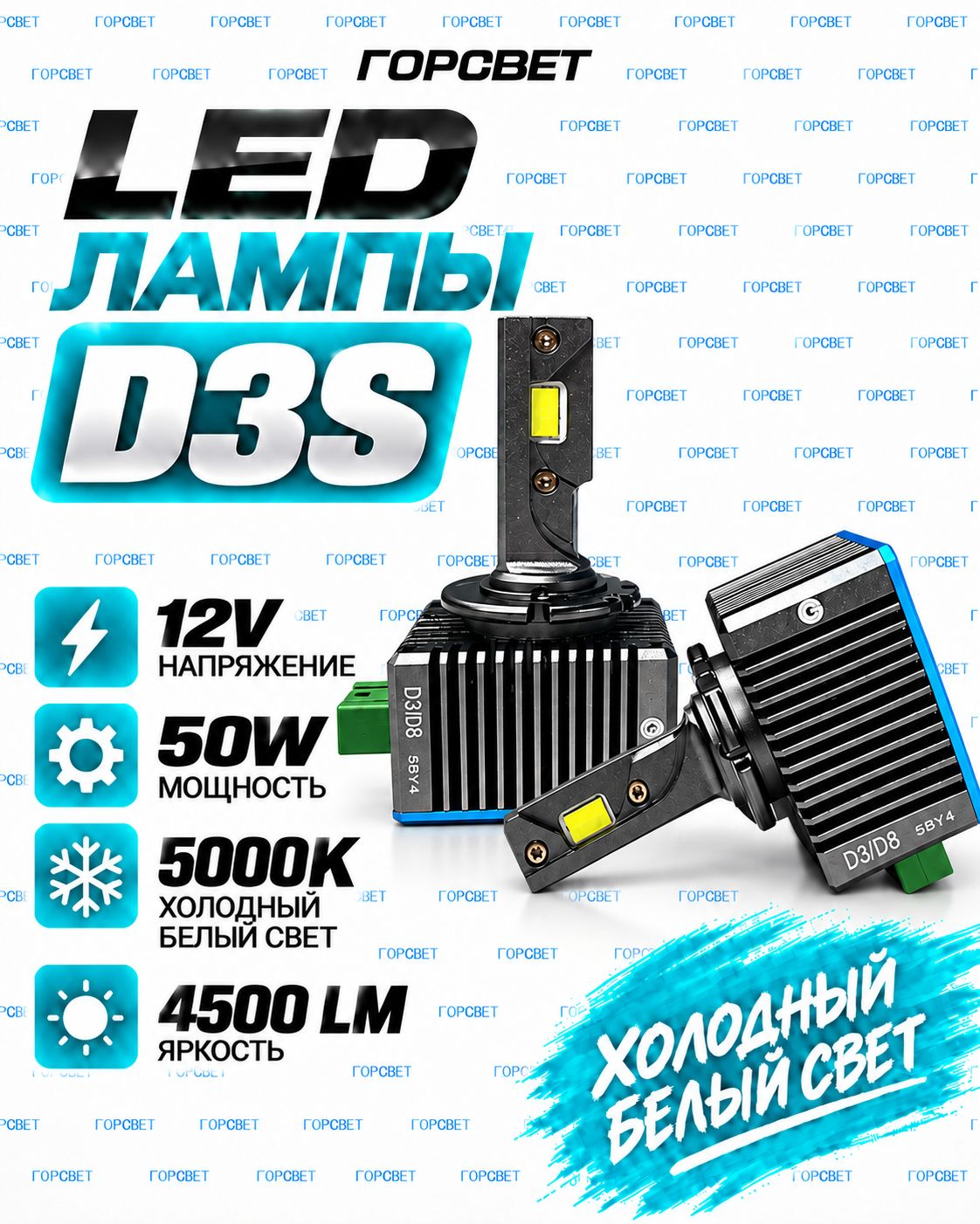 Светодиодные лампы D3S Для Audi Q3 2011-2018 / Ауди Д3С автомобильные LED лампочки