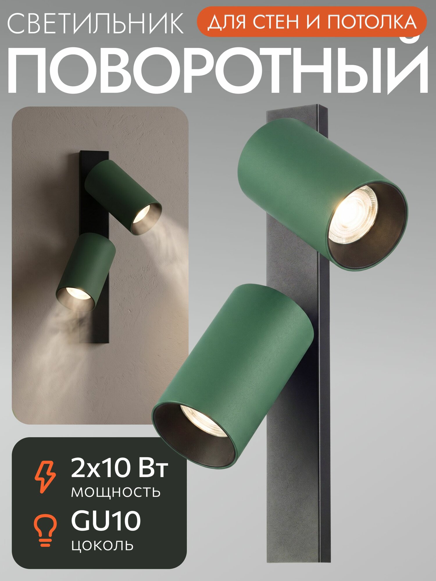 Спот поворотный двойной Зелёный Citilux AXEL CL512525