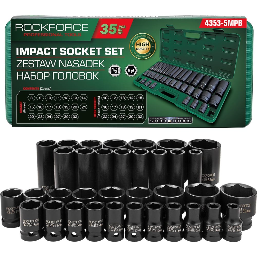 Набор головок 35 предметов Rockforce RF-4353-5MPB(59205)