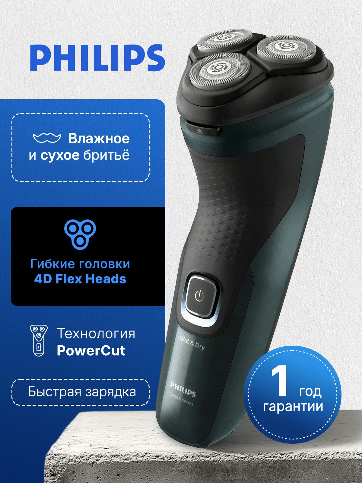 Электробритва мужская PHILIPS X3052/00