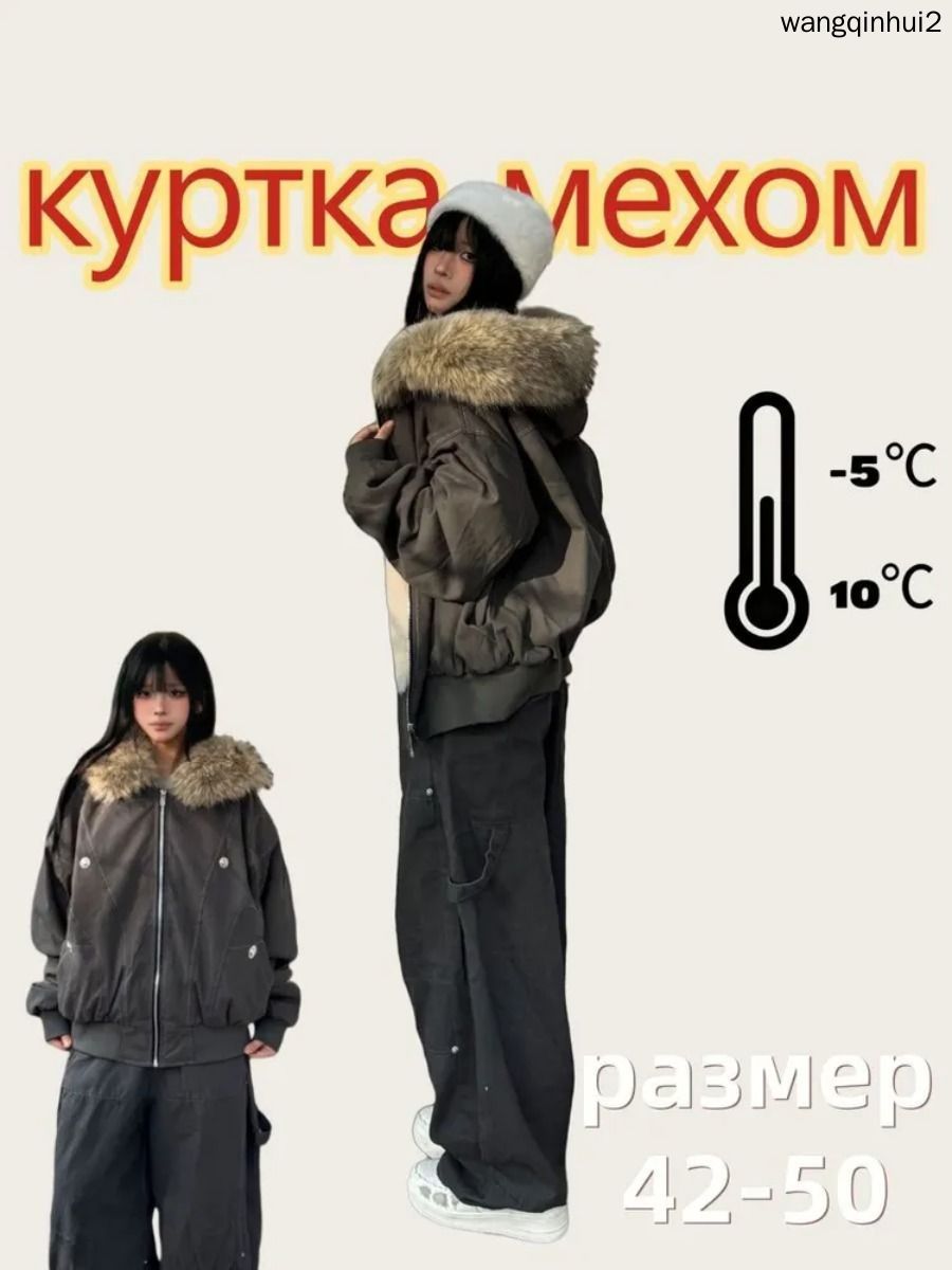 Куртка