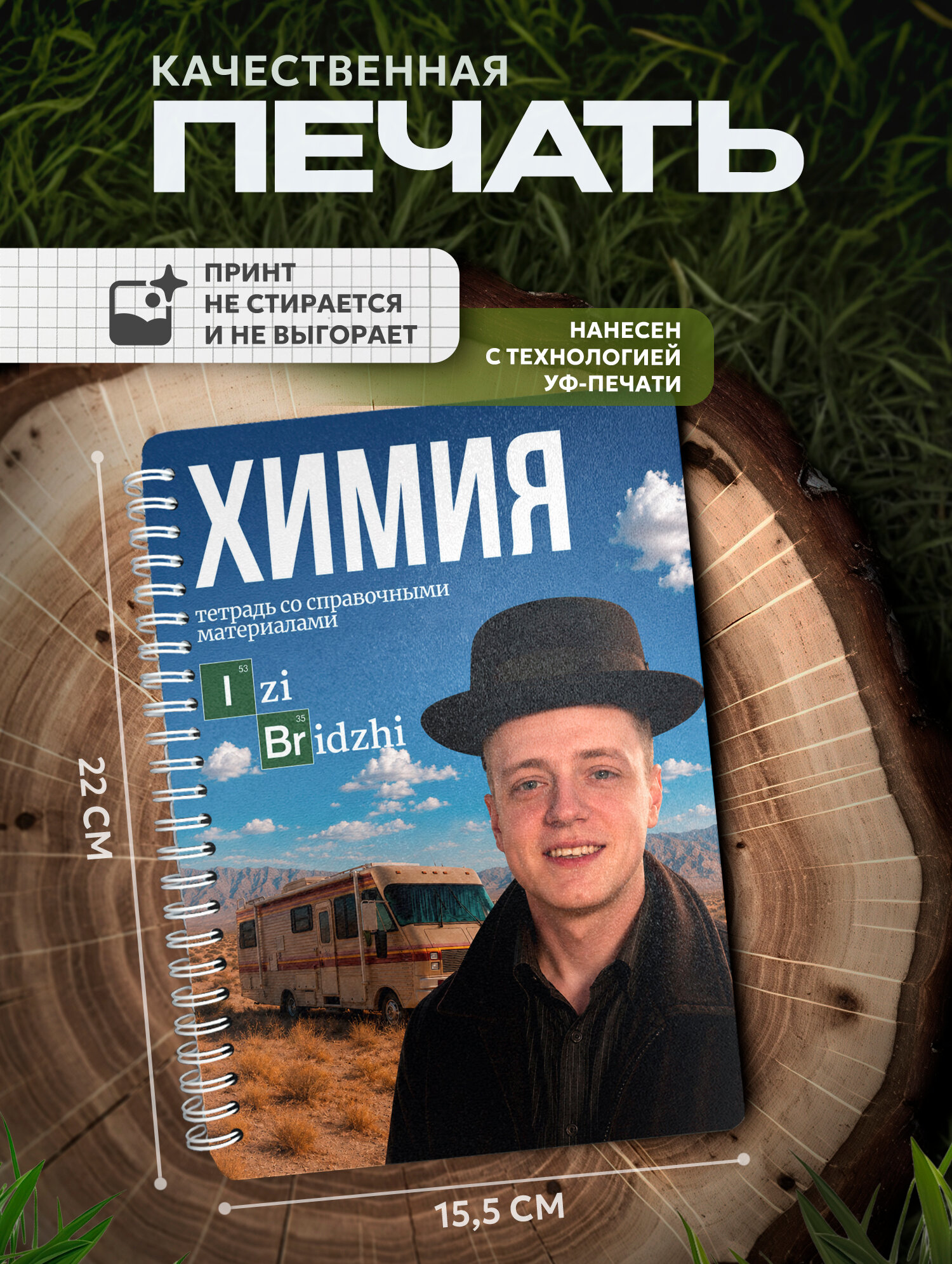 Блокнот А5 Мелстрой — фото 1