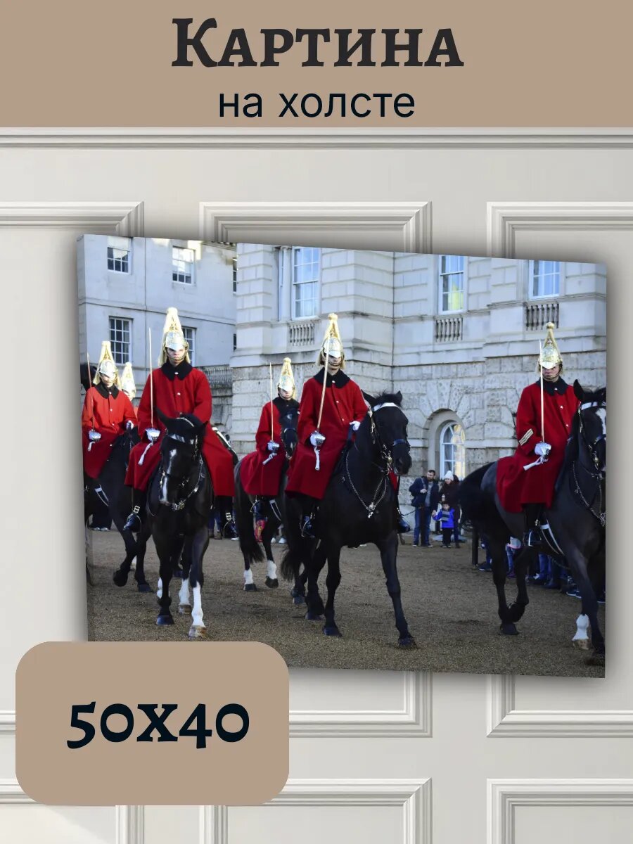 Картина Англия Лондон 40x50 королевская гвардия