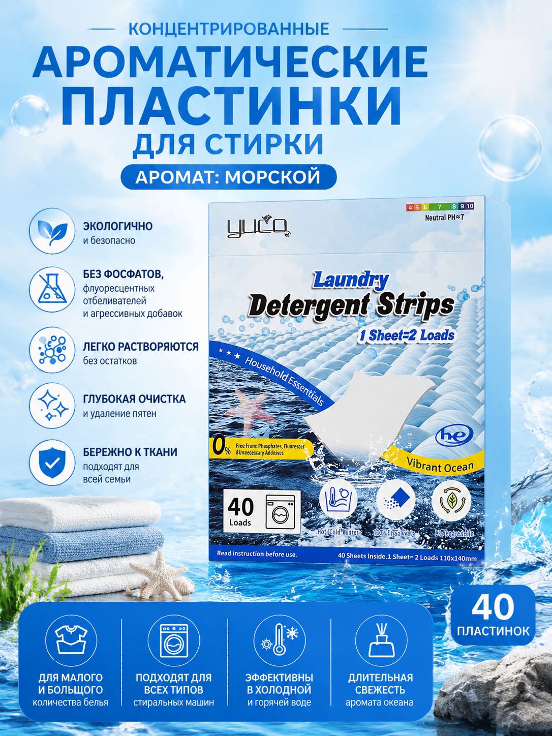 Стиральный порошок 245 г 40 стирок Для белых тканей, Для деликатных тканей