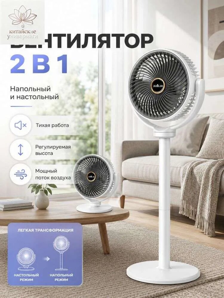 Напольный вентилятор 019eaa26da2f7ed7a236122d8ac4e1c3, белый, светло-бежевый