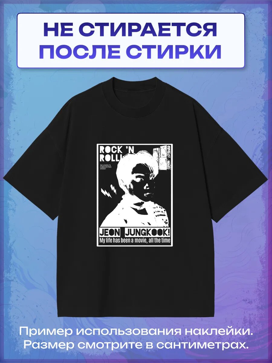 Термонаклейка Чонгук — фото 1