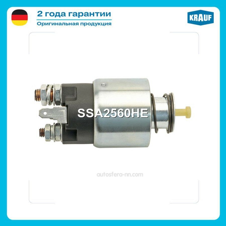KRAUF SSA2560HE Втягивающее реле стартера SSA2560HE