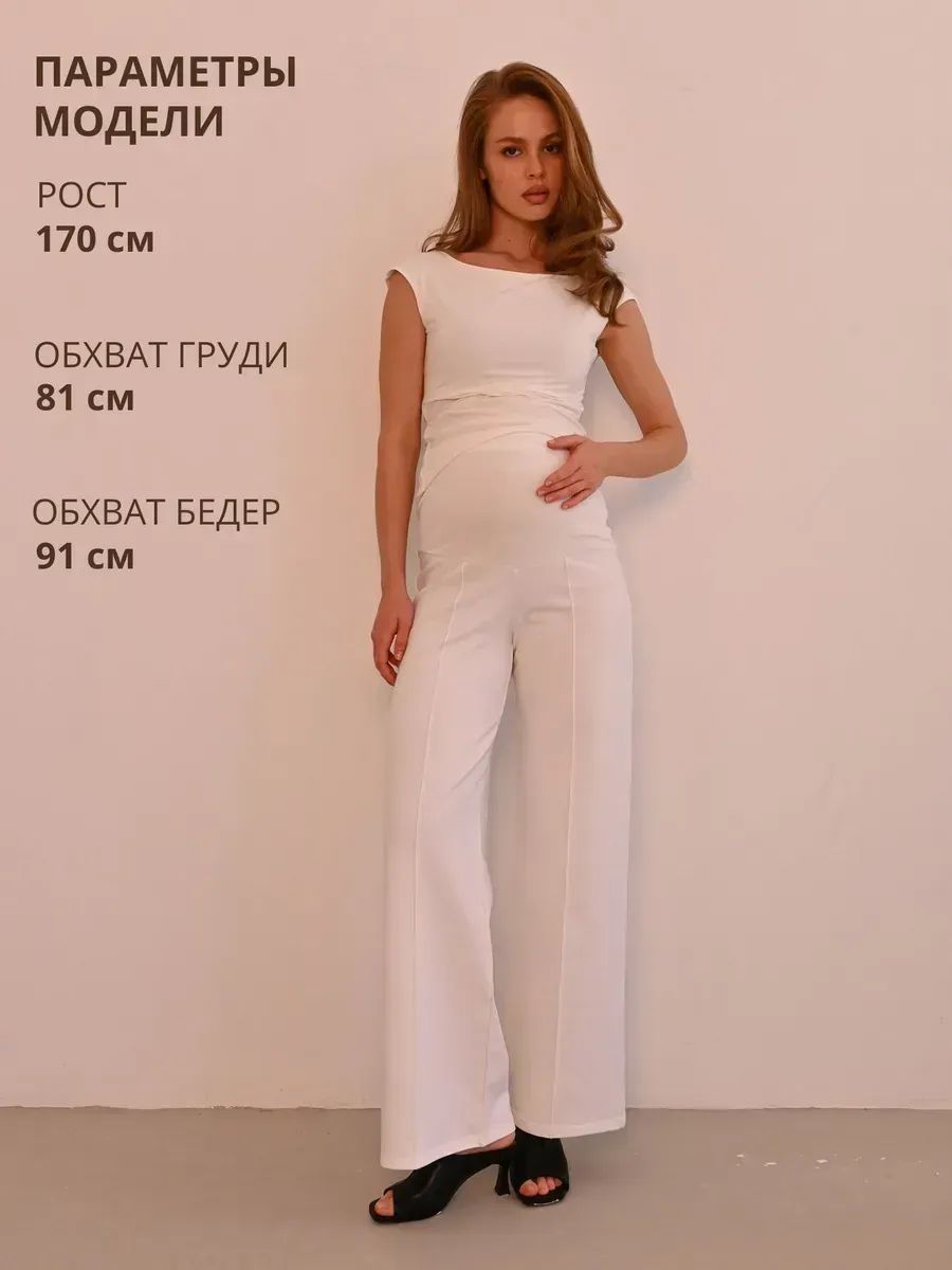 Брюки Базовая коллекция