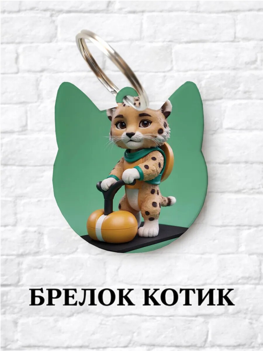 Брелок ZHENYA CLOUD