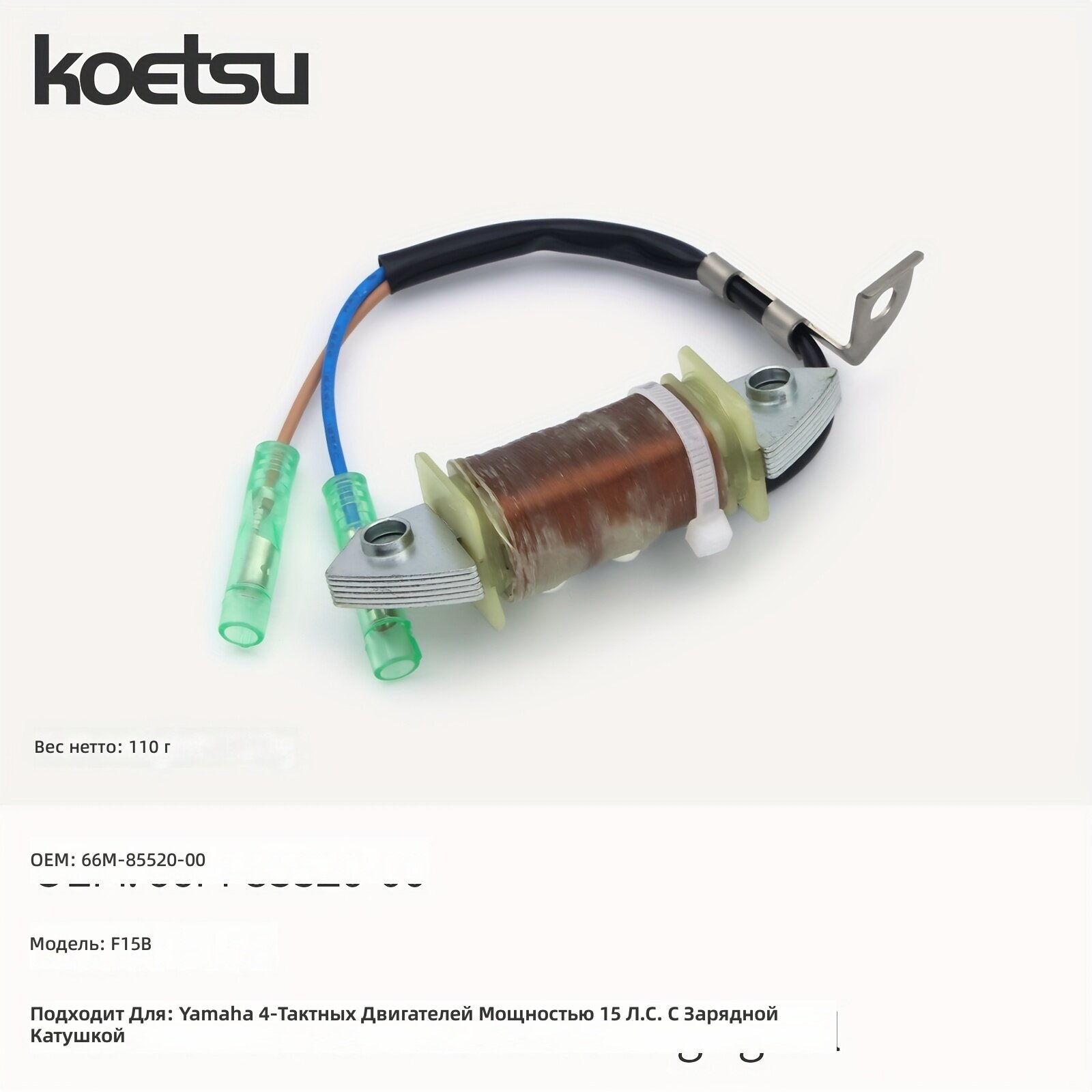Зарядная катушка для подвесного лодочного мотора, модель F15, для двухтактных и четырехтактных двигателей мощностью 2–40 л. с.