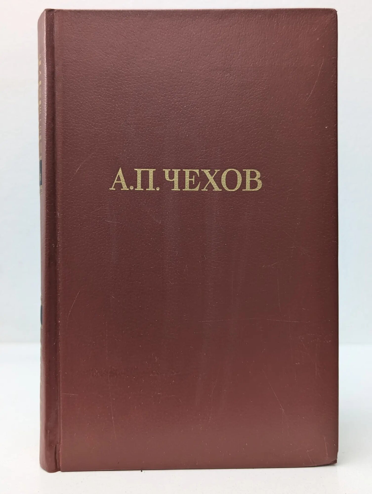 А. П. Чехов. Собрание сочинений в 12 томах. Том 9 Чехов Антон Павлович 1985