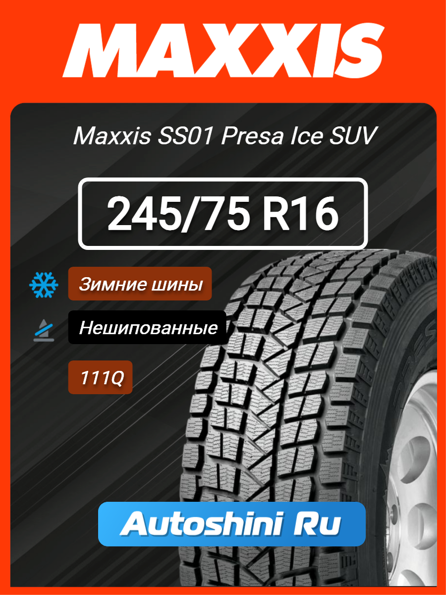 Шины зимние Maxxis SS01 Presa Ice SUV 245/75 R16 111Q (нешип)