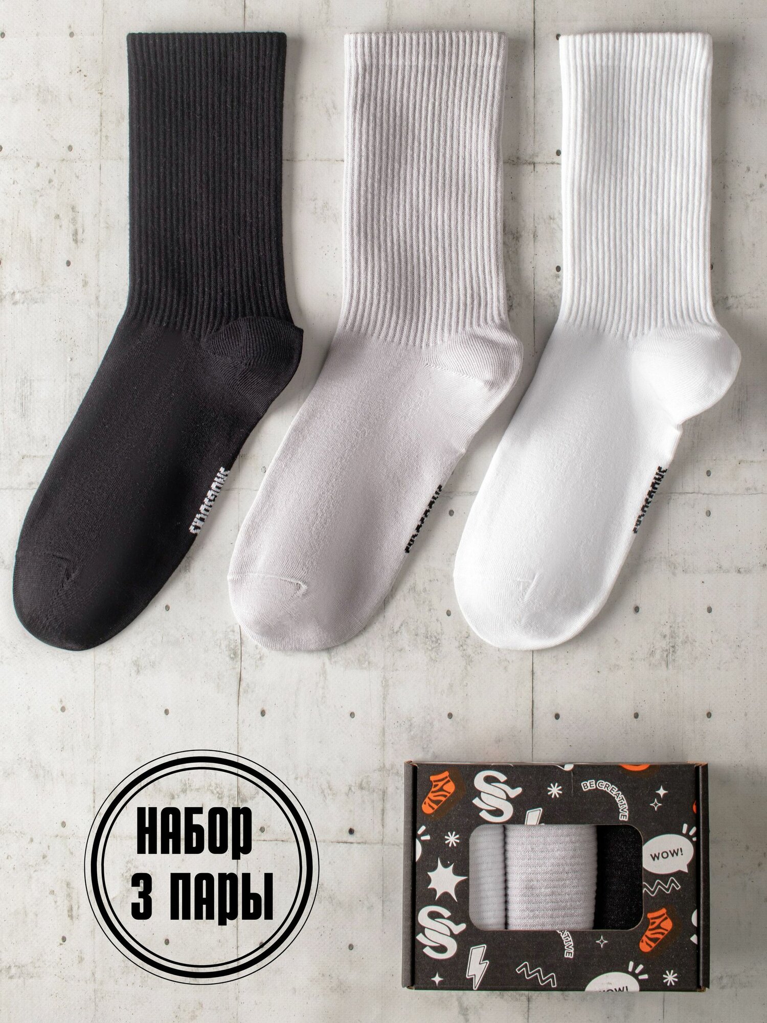 Носки SNUGSOCKS, комплект