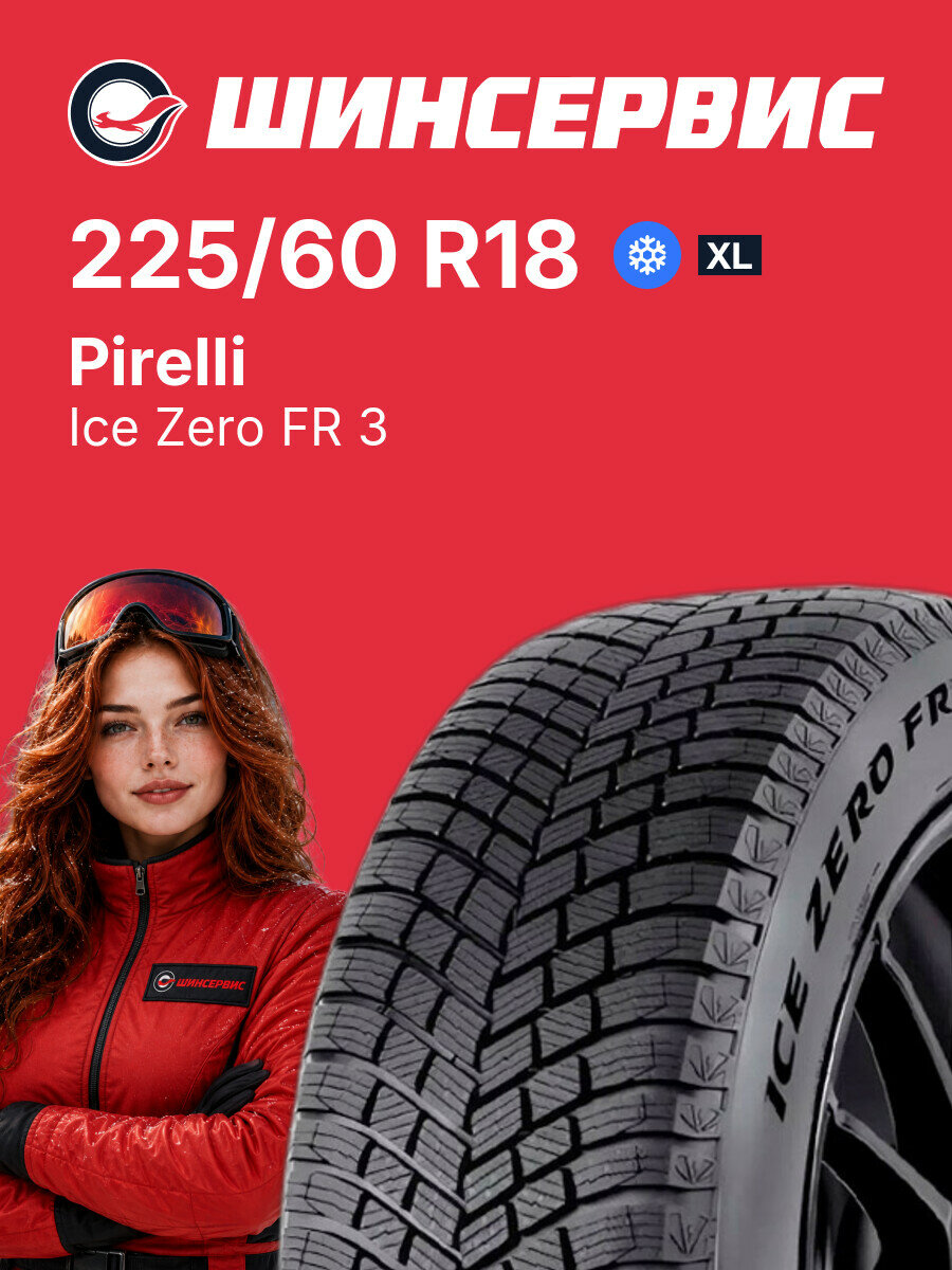 Зимняя нешипованная шина Pirelli Ice Zero FR 3 225/60 R18 104 H, зимняя автомобильная резина