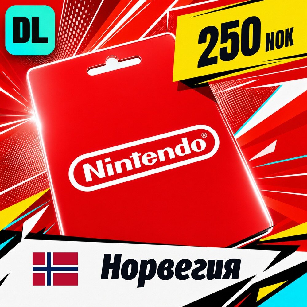 Nintendo eShop Норвегия · NOK 250 — карта оплаты, цифровой код пополнения счёта, моментальная доставка