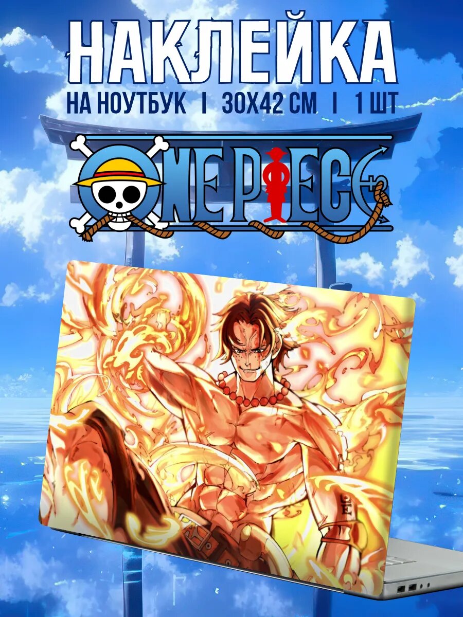 Наклейка на ноутбук аниме Ван Пис One Piece
