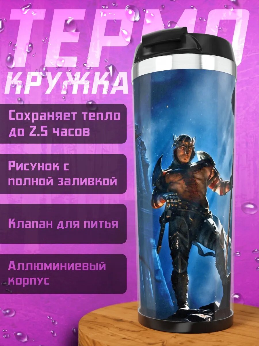 Термокружка Аквамен с трезубцем