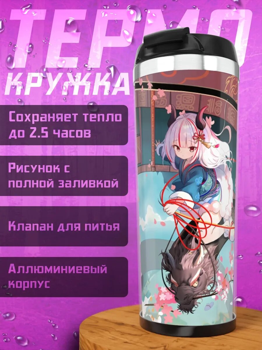 Термокружка Дракон в цветах