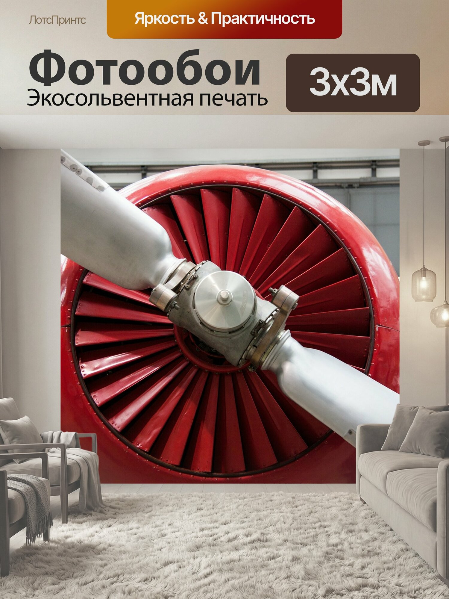 Фотообои "Пропеллер, яковлев як 50, самолеты советского спорта" 300x300 см. экосольвентная печать