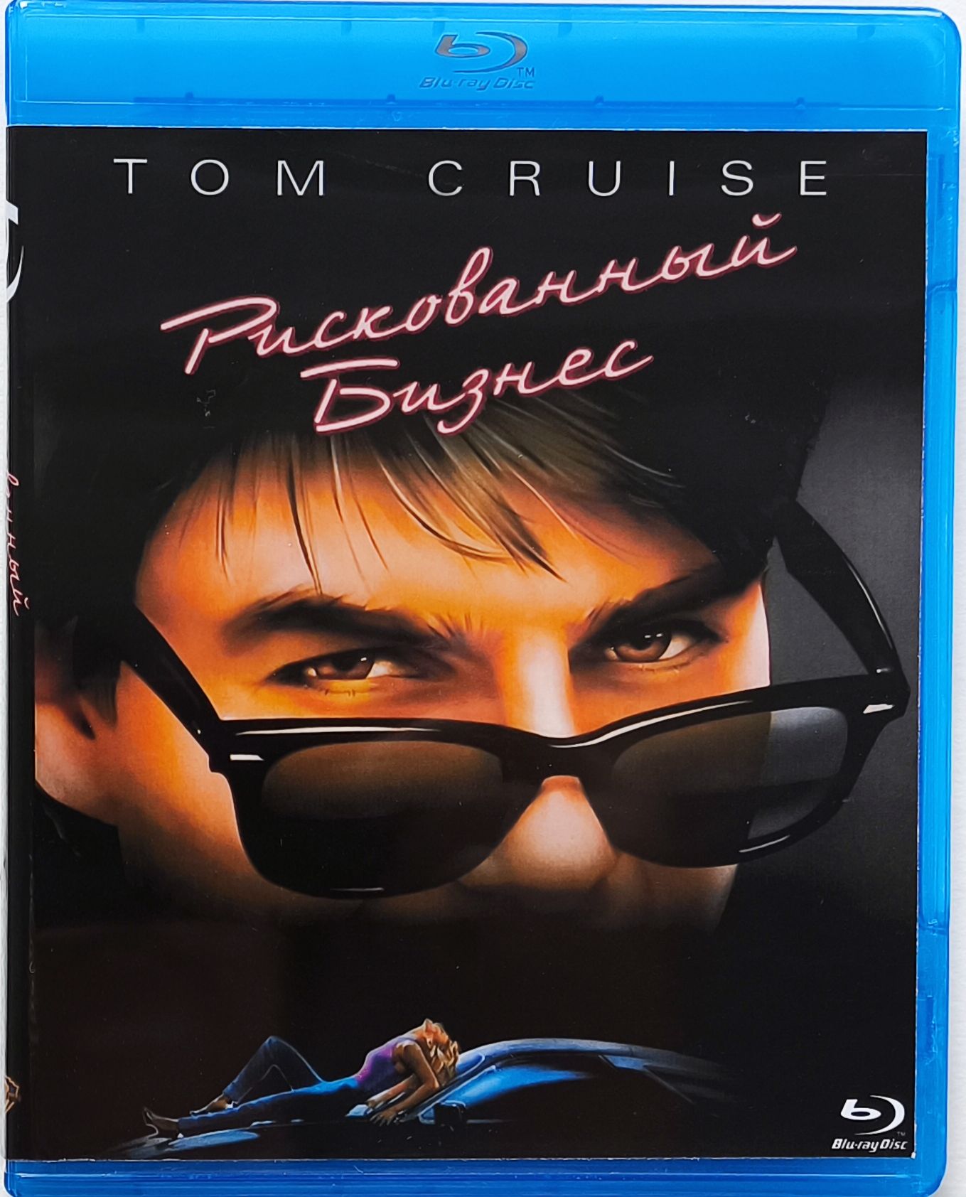 Рискованный бизнес. Blu-ray. Фильм 1983 года. Драма, мелодрама, комедия, преступление с Томом Крузом.