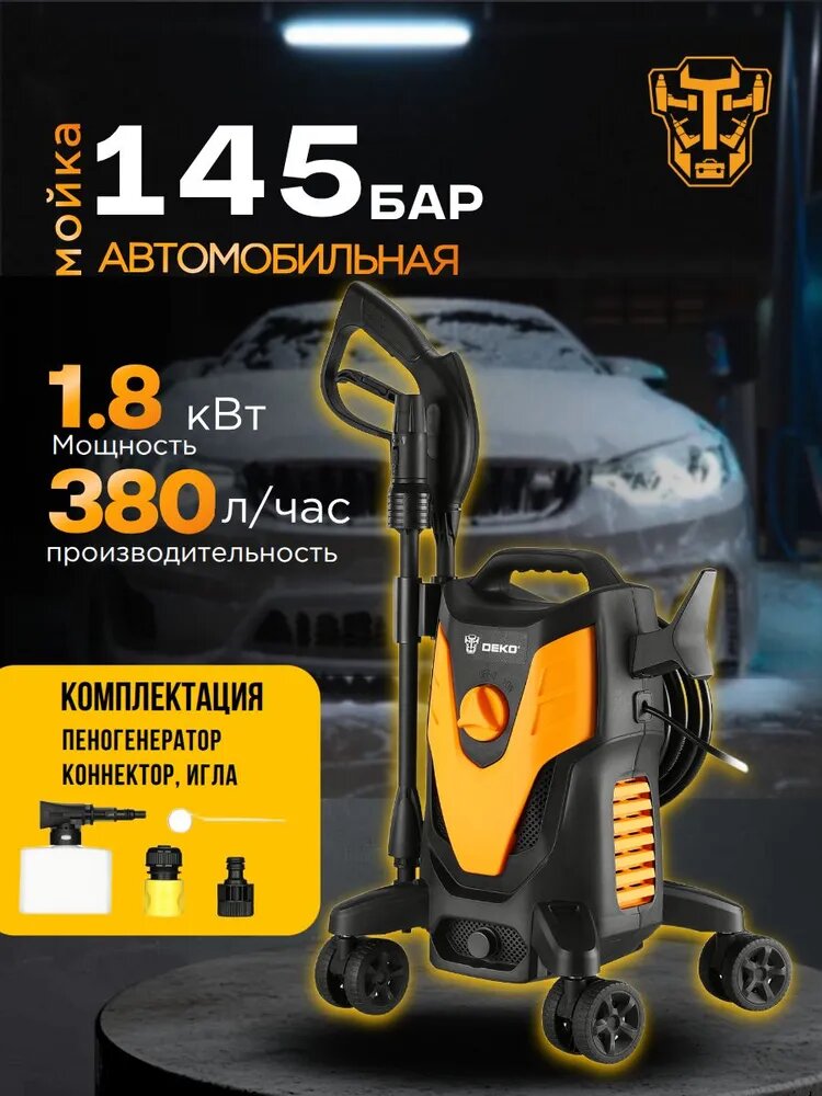 Мойка высокого давления DEKO DKCW1800DR