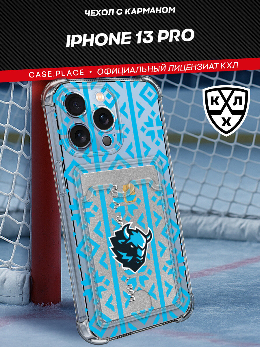 Чехол на Apple iPhone 13 Pro (Айфон 13 Pro) с картой и принтом Картхолдер Динамо. Минск КХЛ