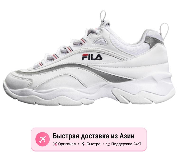 Кроссовки Fila Ray VNTGChunky