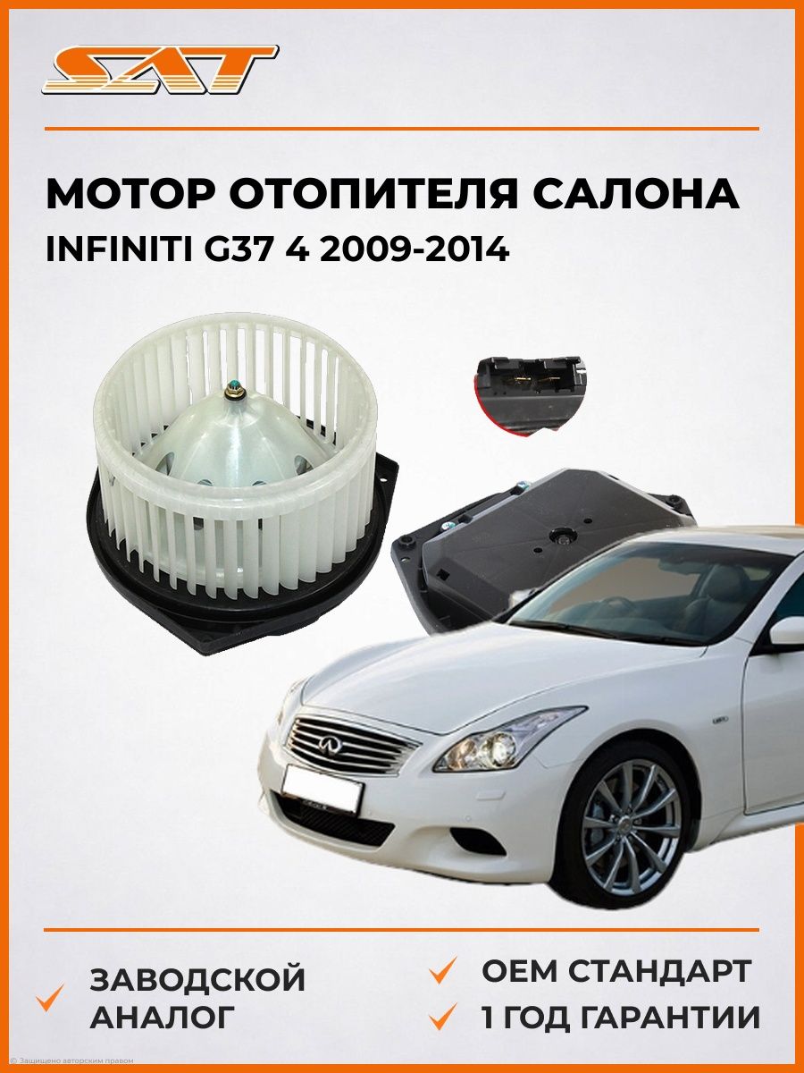 Мотор отопителя салона SAT ST27225JK60B Инфинити G37 4 Infiniti G37 4 2009-2014
