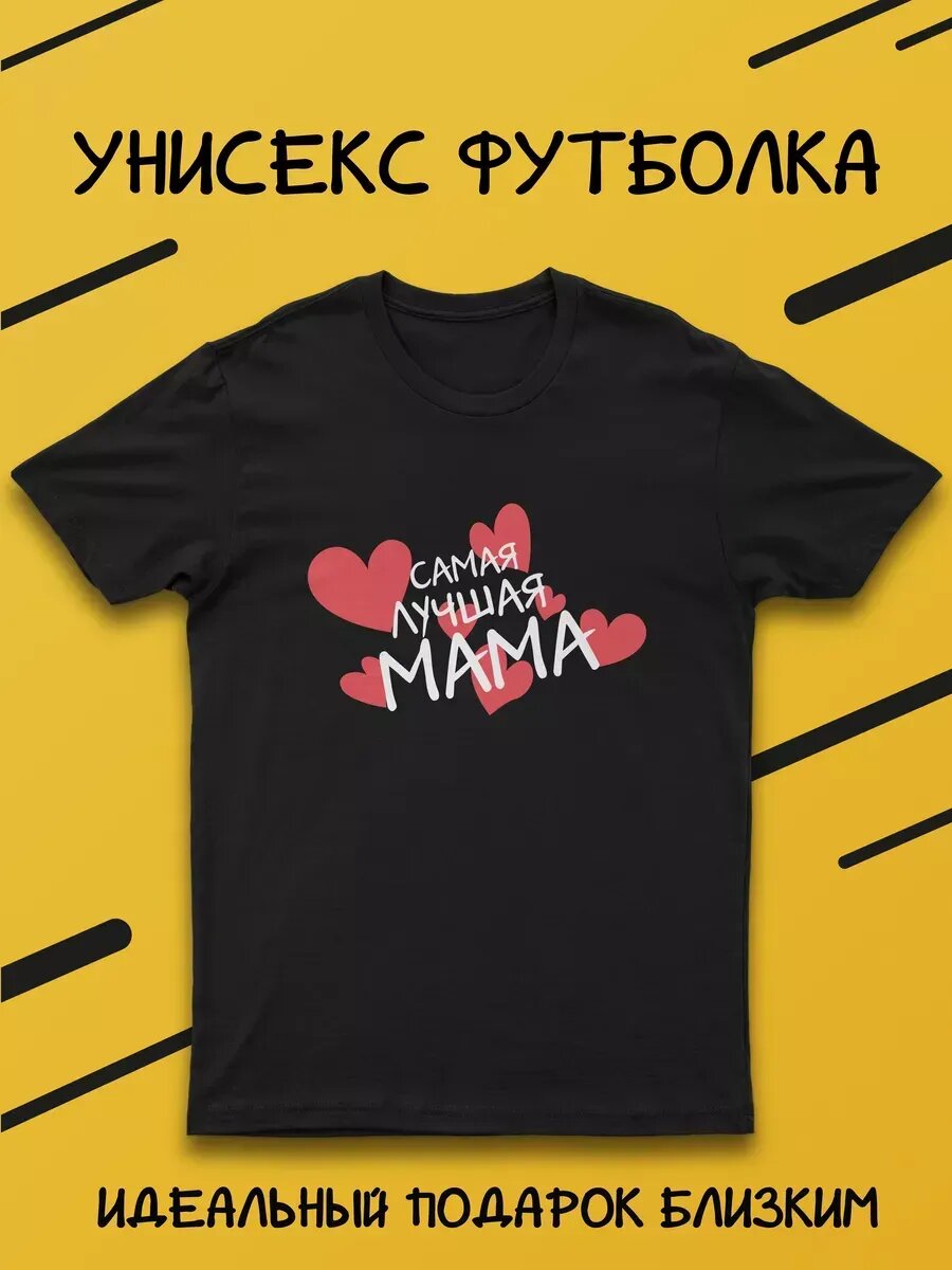 Футболка