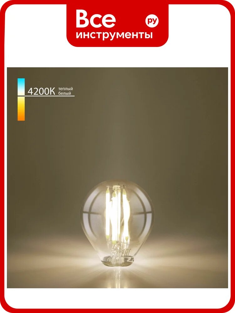 Светодиодная лампа Elektrostandard BLE1446 Mini Classic F 8W 4200 a060524