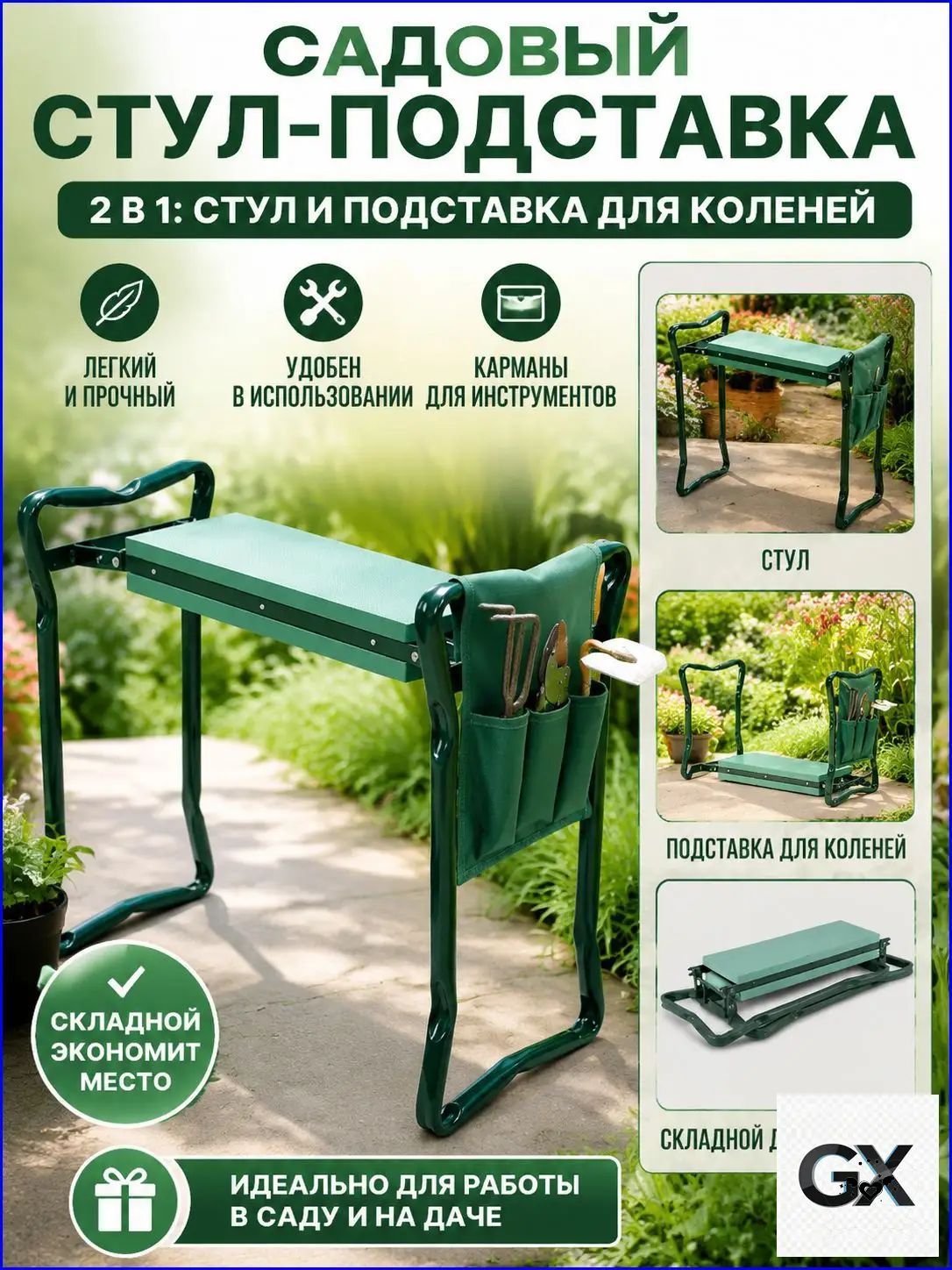 Садовая скамейках49 см