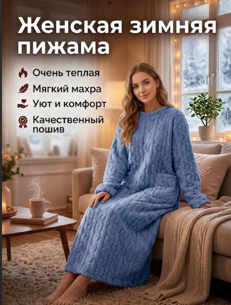 Сорочка