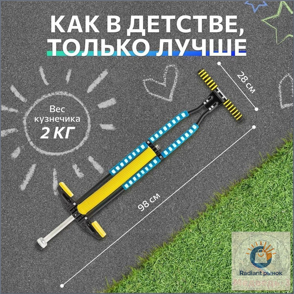 Распродажа — фото 1