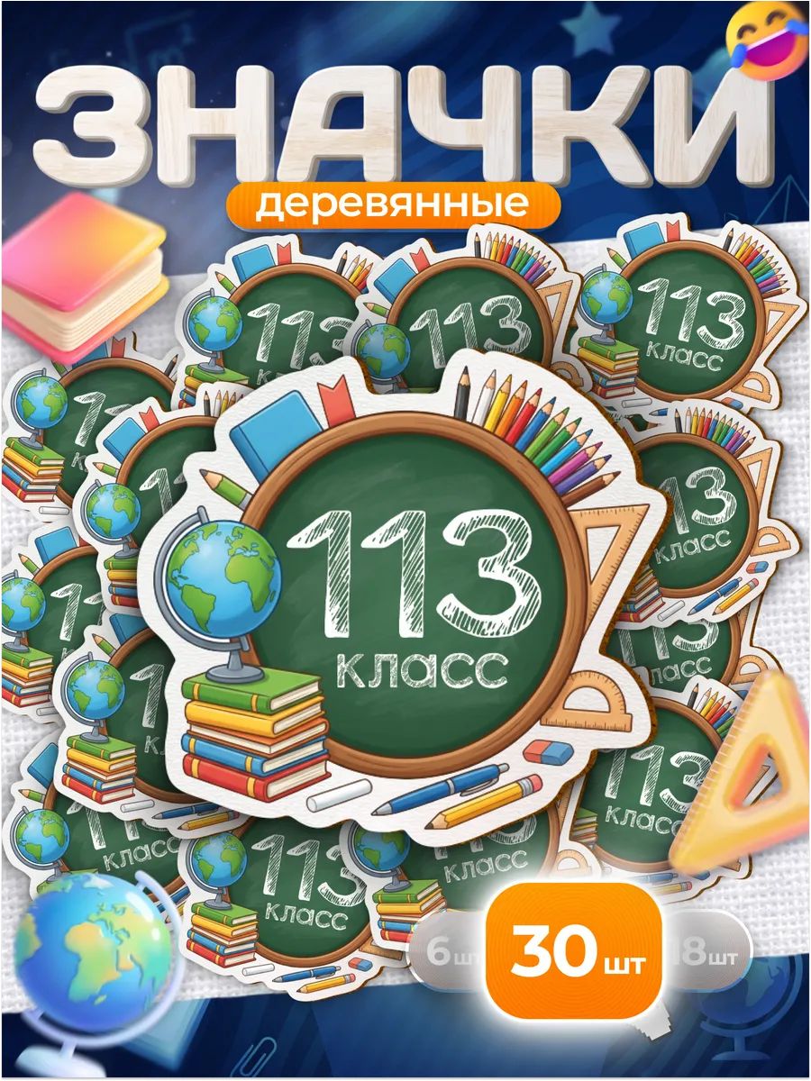 Значок